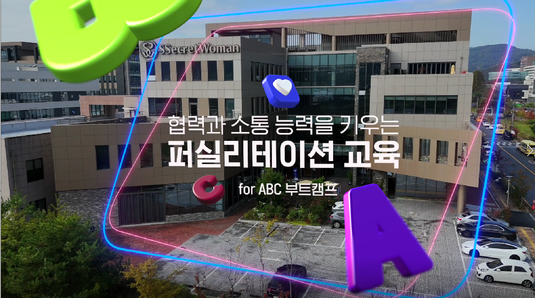Abc 부트캠프